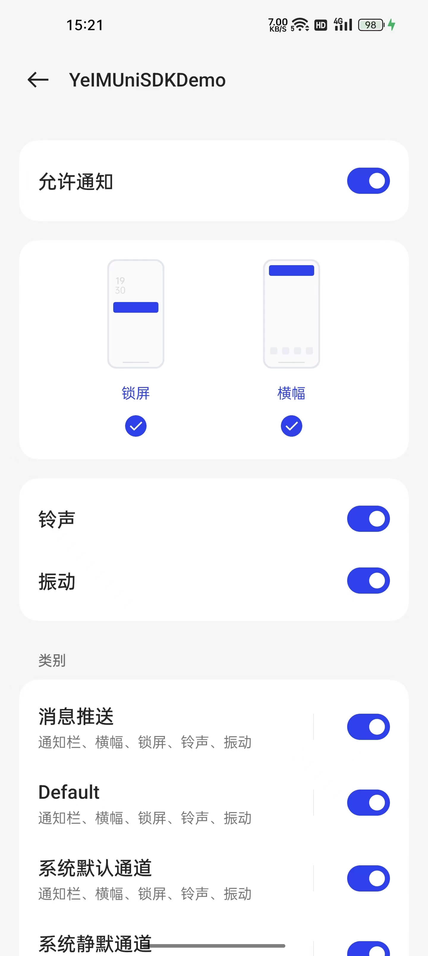 YeIM-Uni-SDK - Ye Plugins